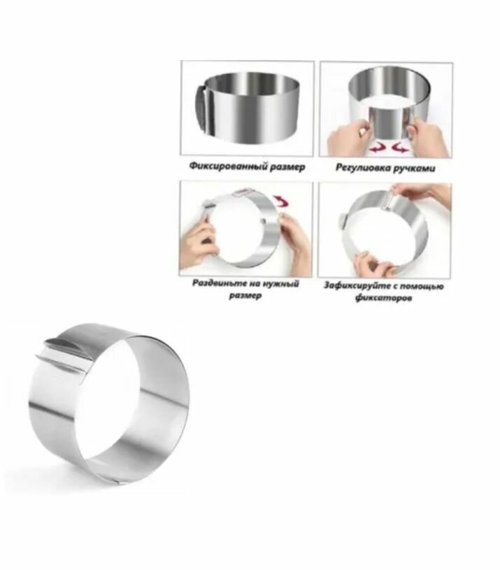 Кольцо раздвижное для салатов для выпечки 16-30 см ,
