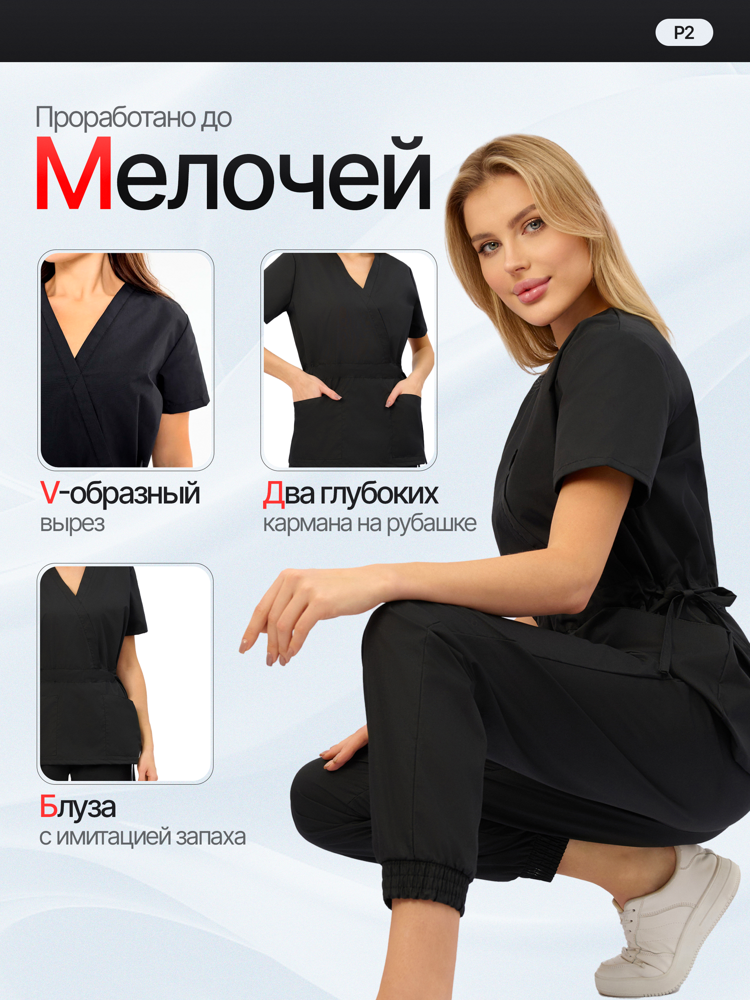 Костюм медицинский хирургический с брюками, черный, размер 46