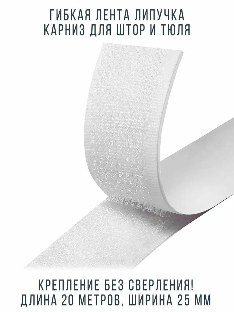 Аксессуар для штор