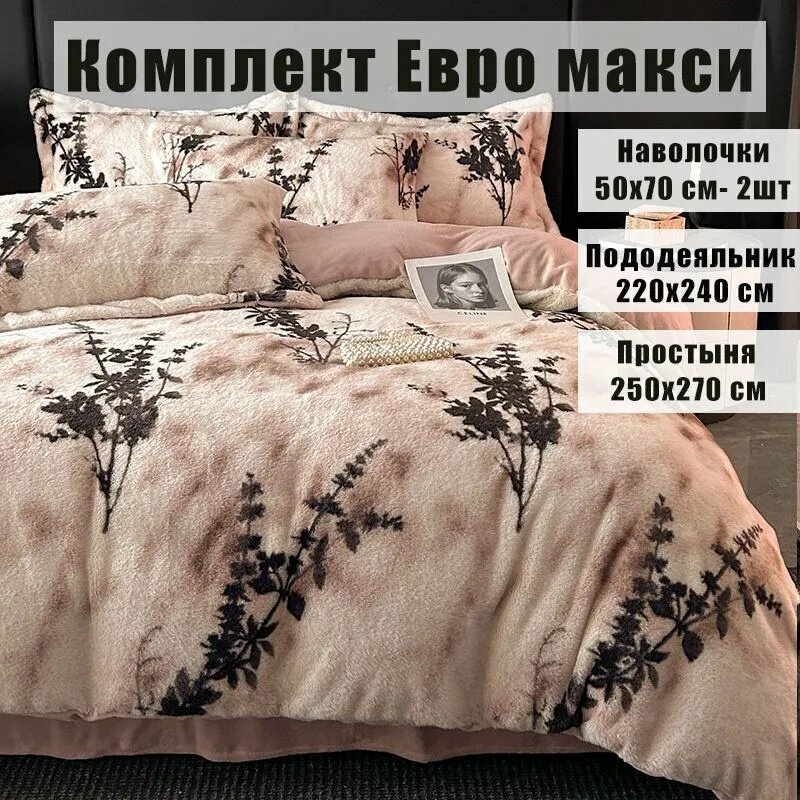 Комплект постельного белья, Фланель, Евро, наволочки 50x70