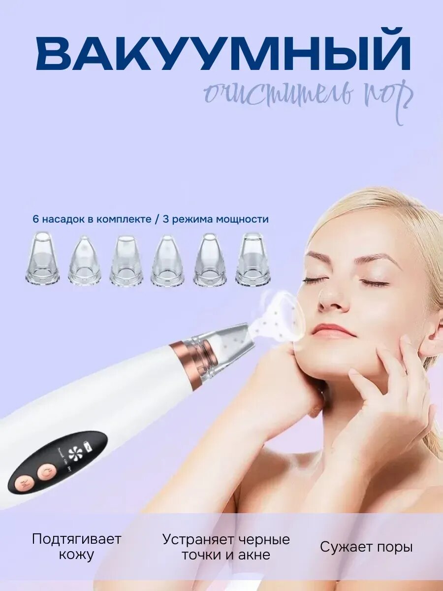 Аппарат вакуумный