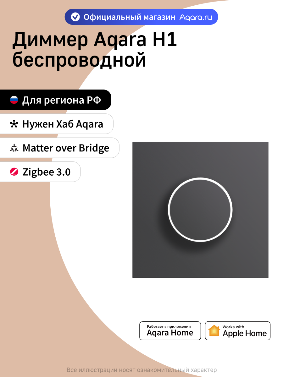 Умный беспроводной диммер Aqara H1, ZNXNKG02LM, Zigbee 3.0, графит