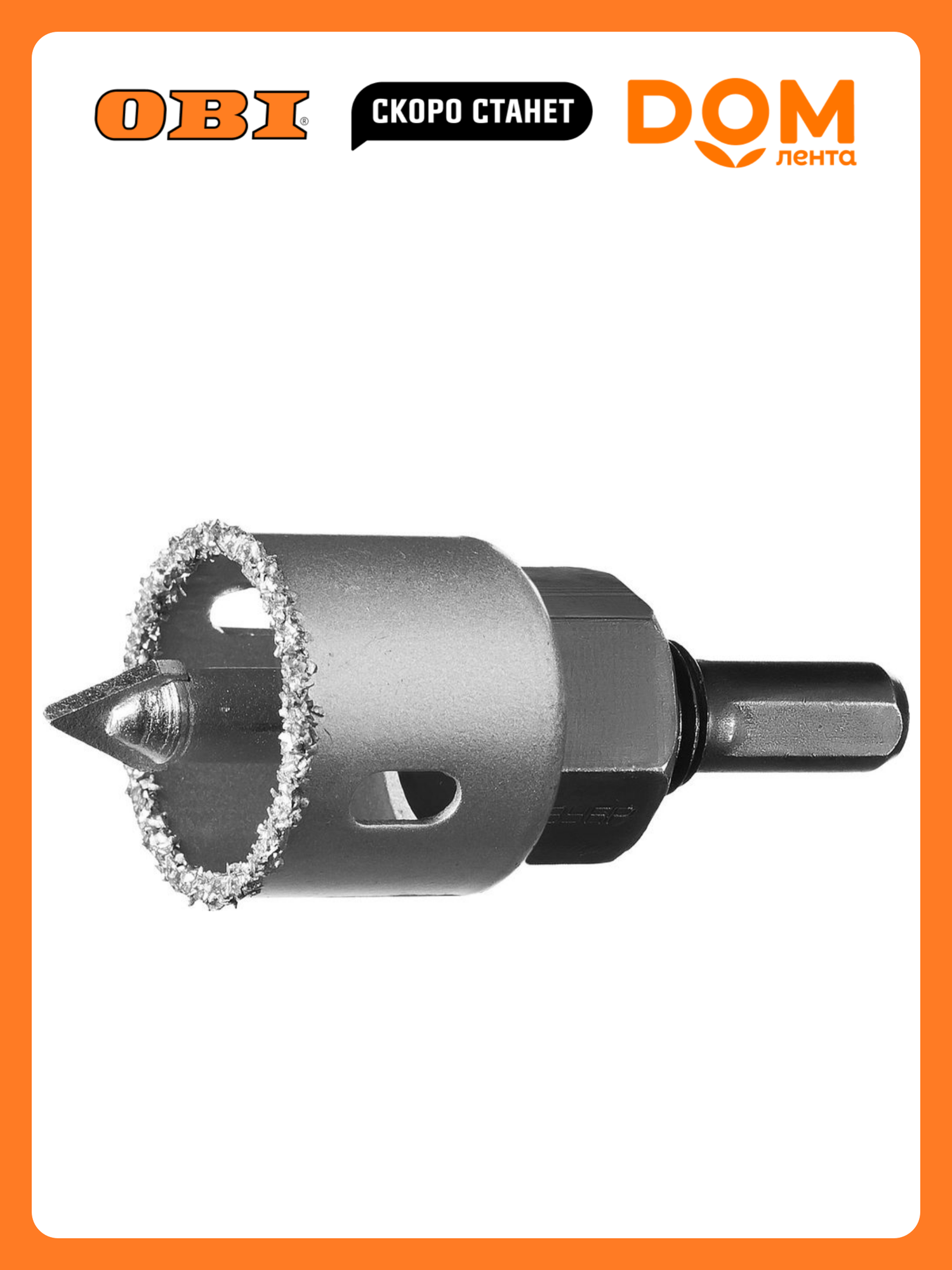 Коронка универсальная ЗУБР чашка 25х32 мм