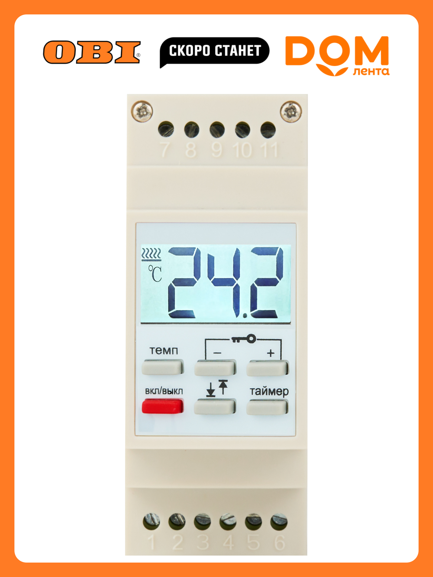 Термостат на дин. рейку SPYHEAT AST-257-D