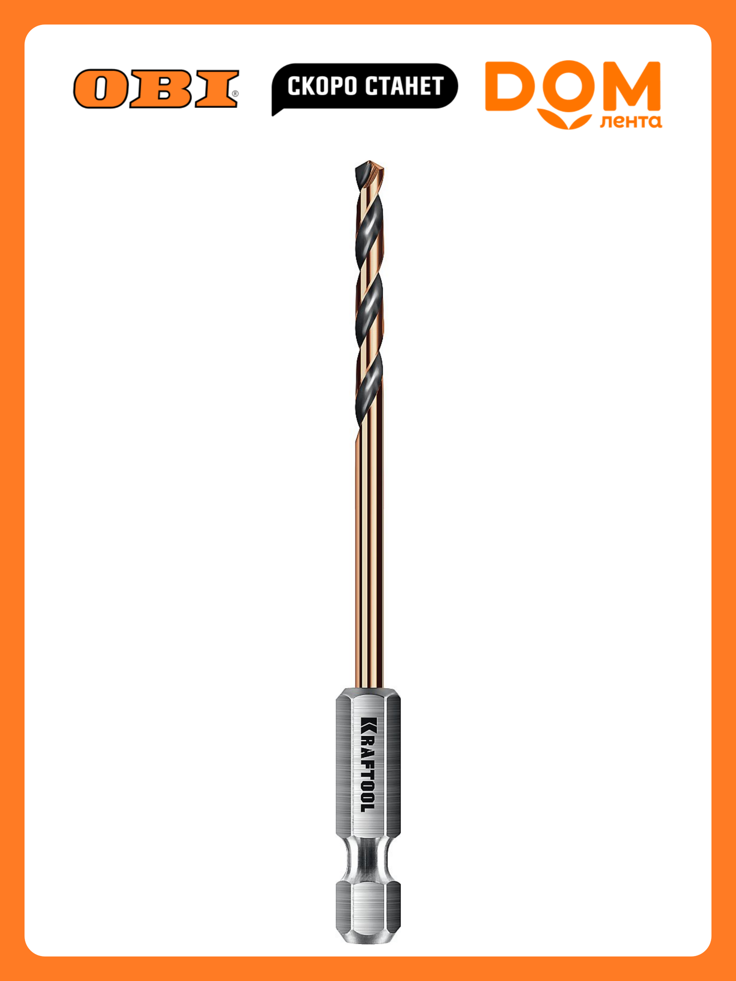 Сверло по металлу KRAFTOOL 29652-2