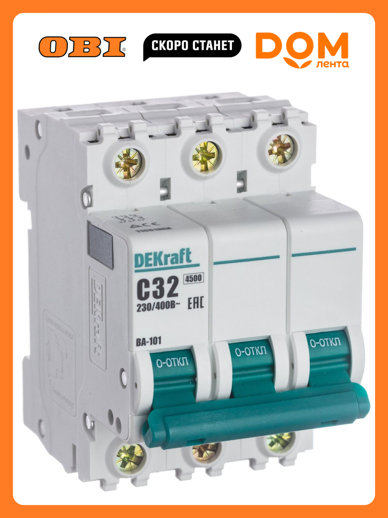 Автоматический выключатель DEKraft ВА-101, 3P, 32A, 4,5кА, IP20