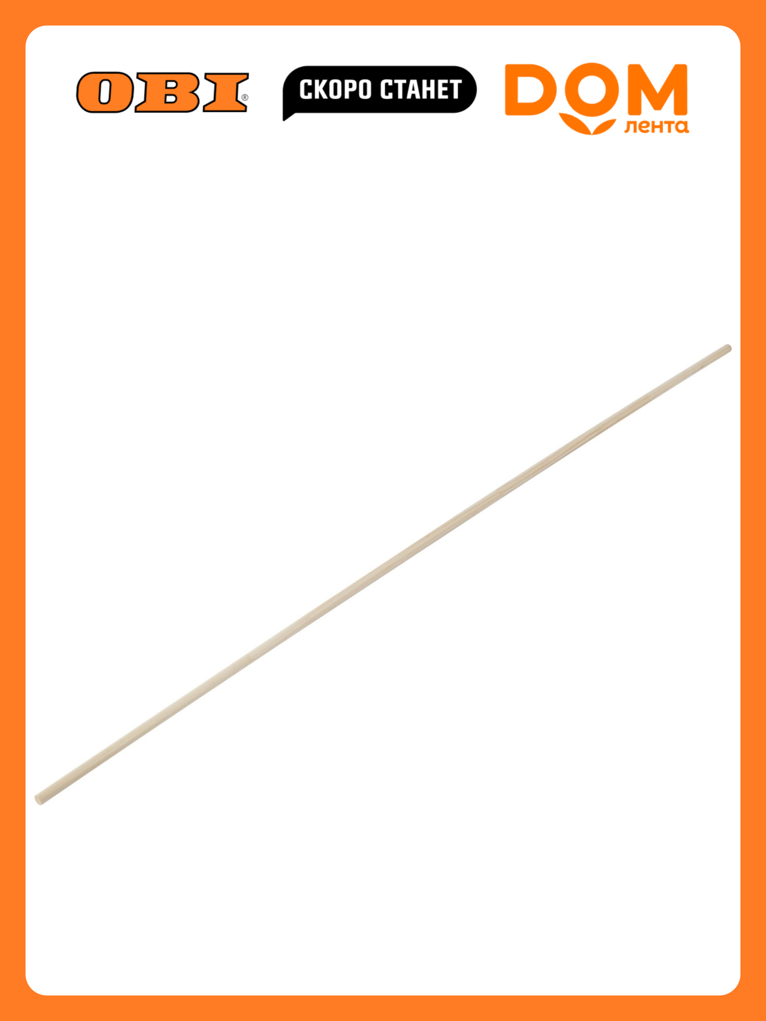 Рейка круглая, сорт Экстра, 10x1000мм, гладкая, шлифованная, бежевая