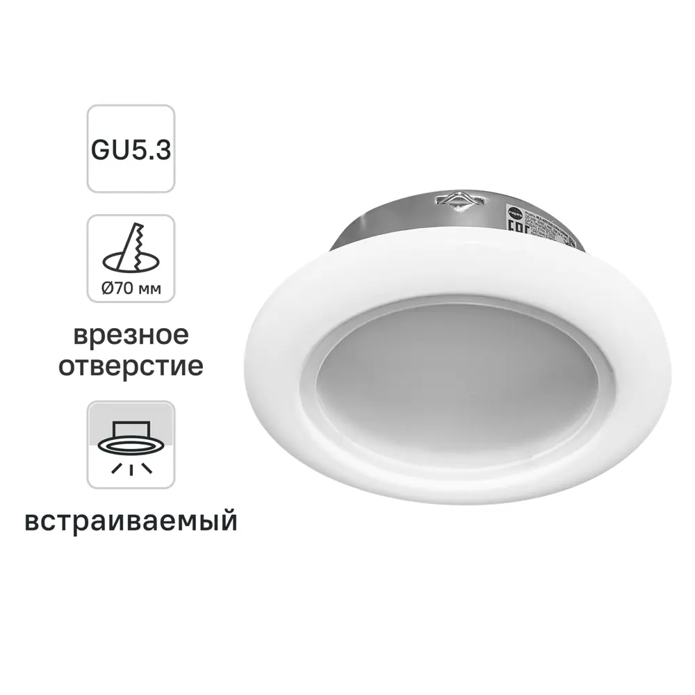 Спот встраиваемый влагозащищенный Inspire Auribail светодиодный под отверстие 70 мм цвет белый