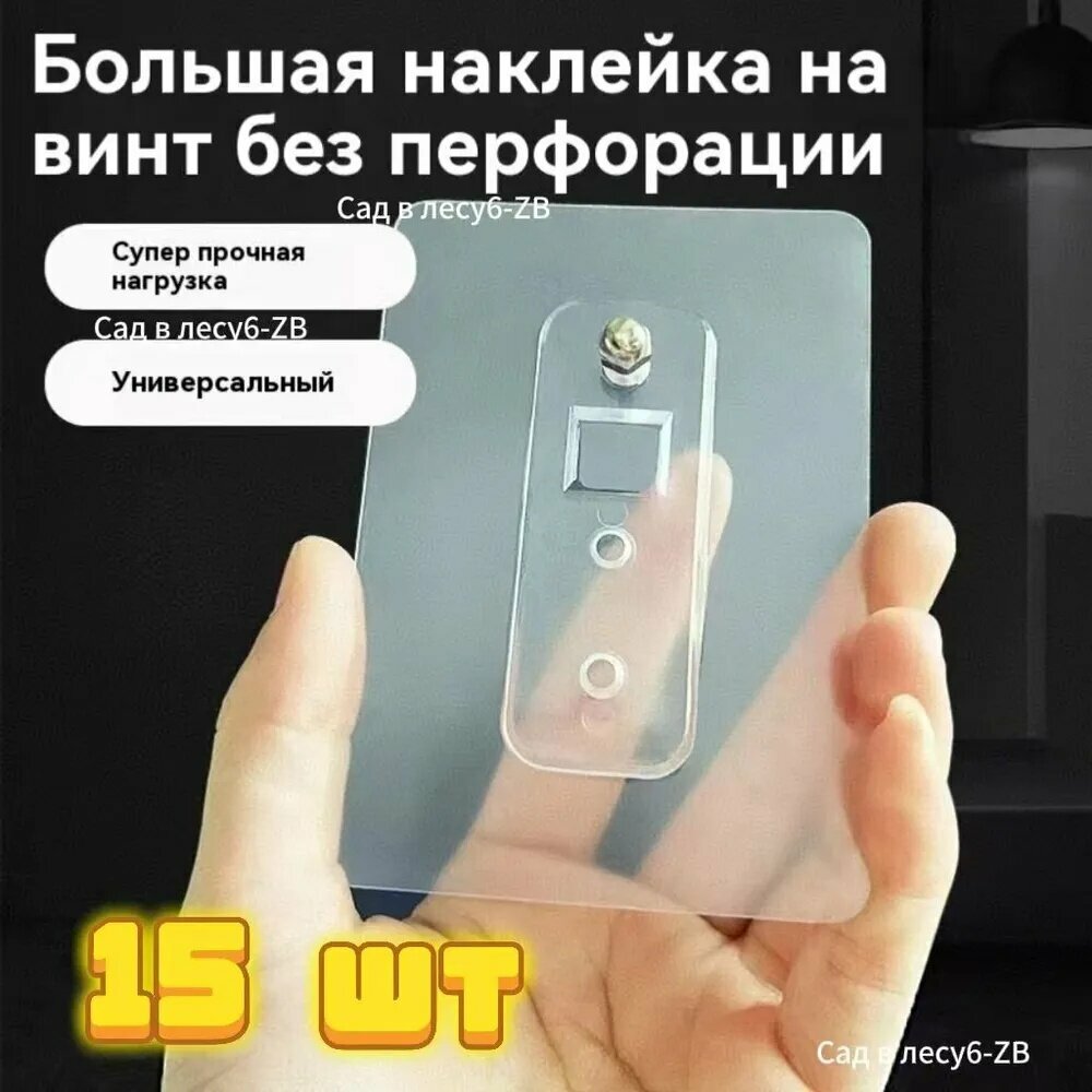 Крепление для навесных полок "Аксессуары для ванной комнаты", 15 шт