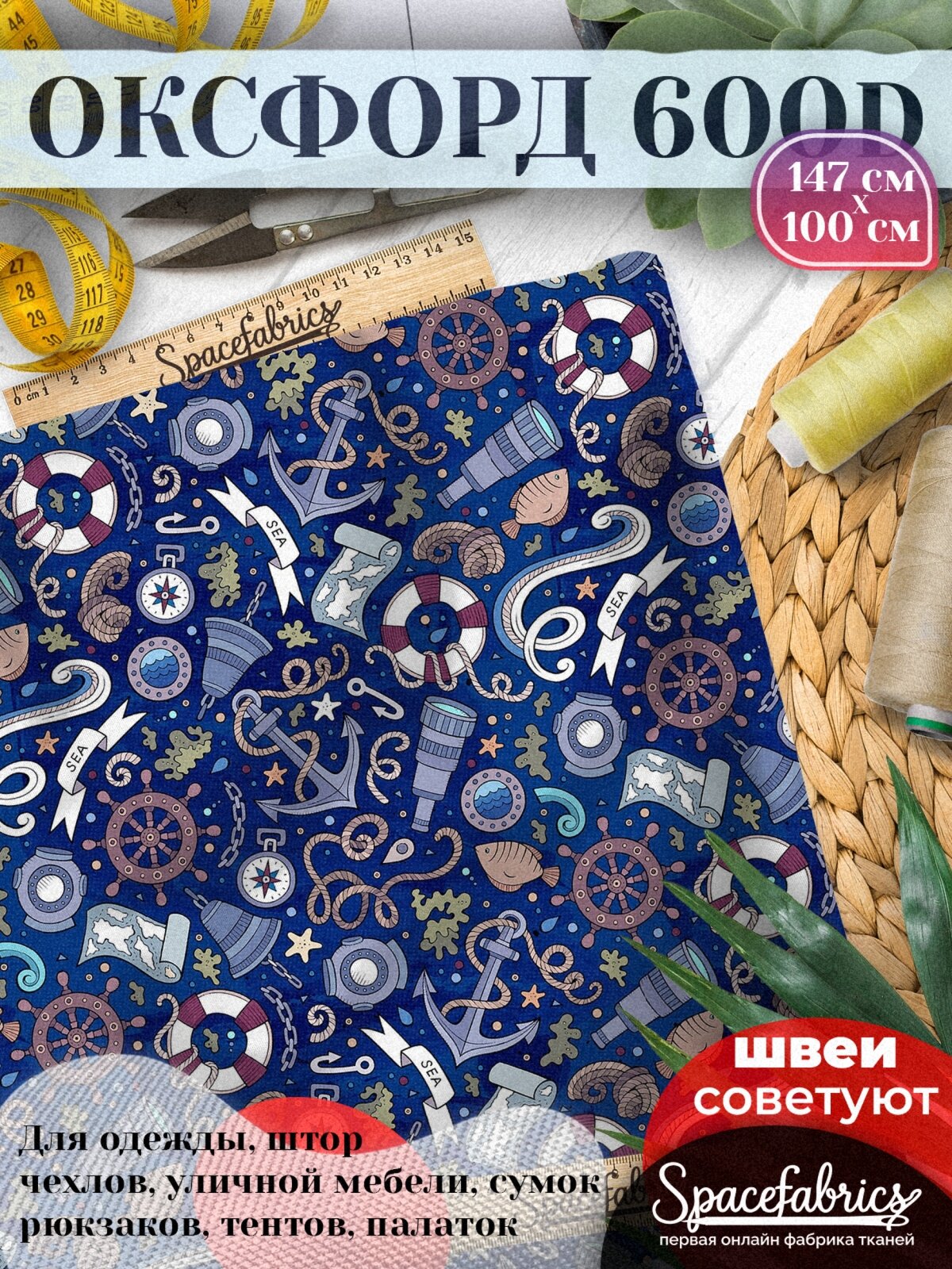 Ткань Оксфорд 600 D PU 1000. 150*100 см. Влагоотталкивающая, ветрозащитная, уличная, тентовая, с принтом