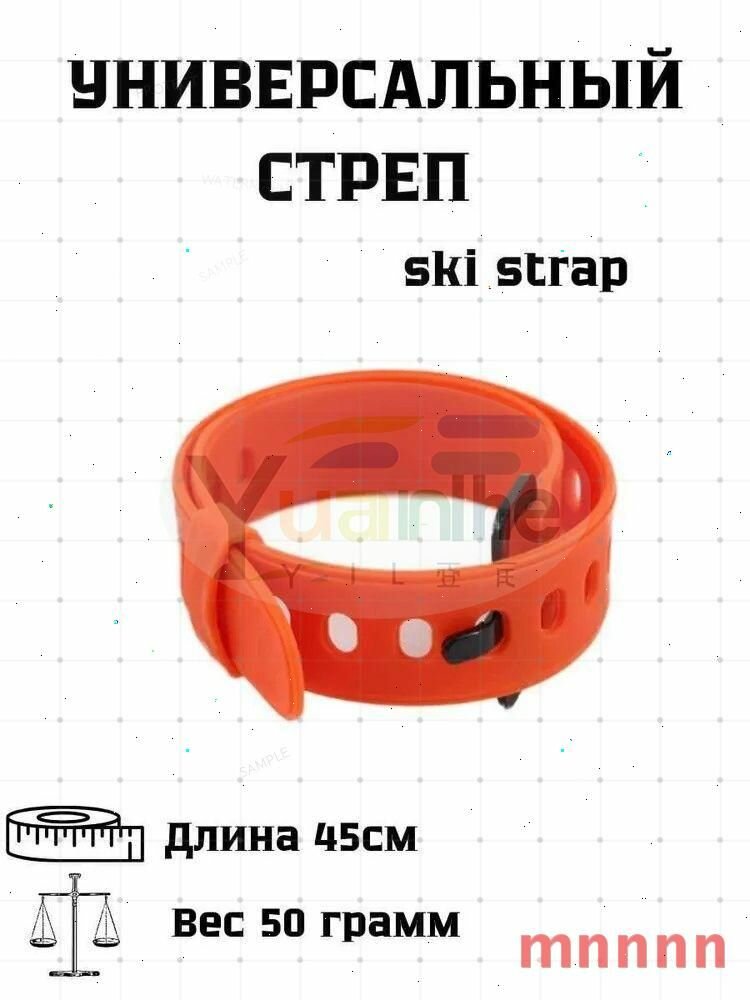 Аксессуары для лыж и сноубордов