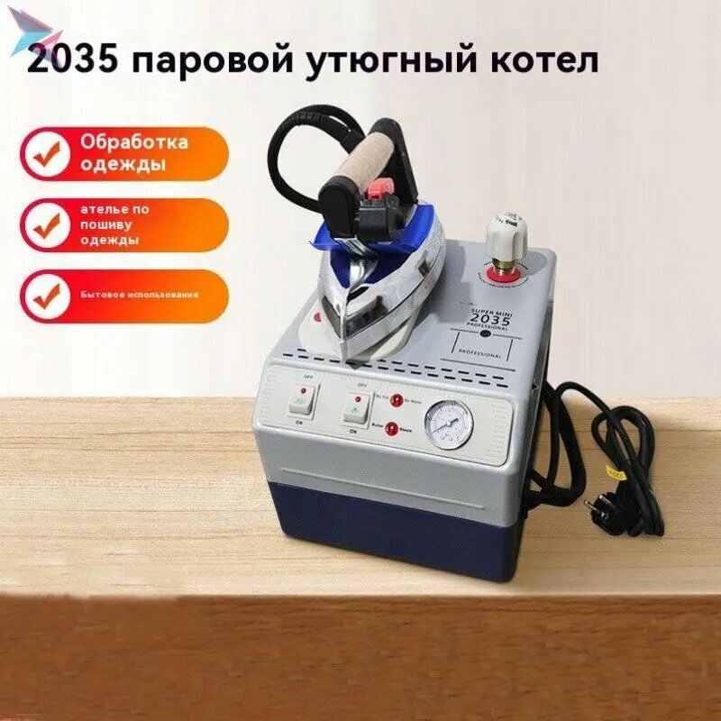Парогенератор с утюгом Silter Super mini 2035-3.5 литра, серый, черный матовый