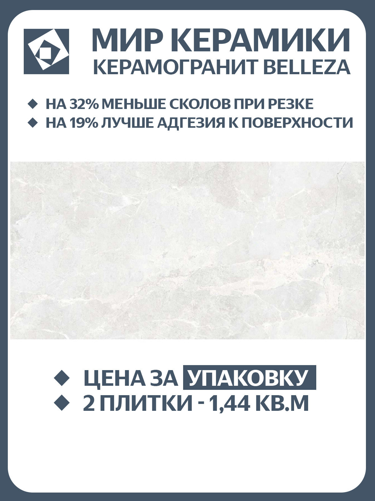 Керамогранит Belleza RS 161 Cement Endless 60x120, плитка под бетон, матовая карвинг, цена за упаковку