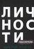Книга "Мыслители : сборник"