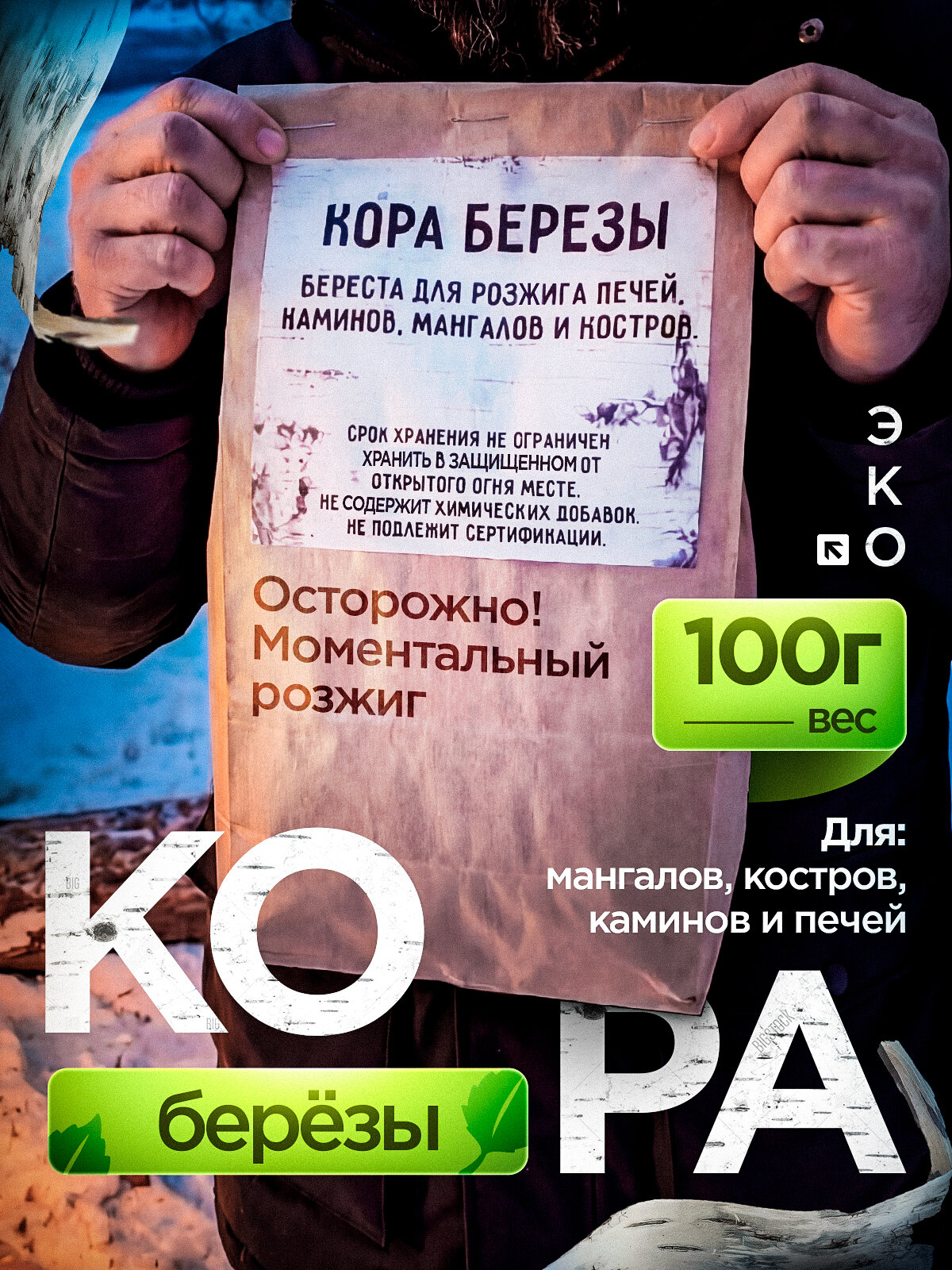 Кора березы