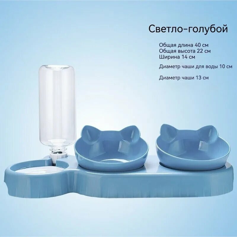 Миска для кошек и собак двойная с поилкой