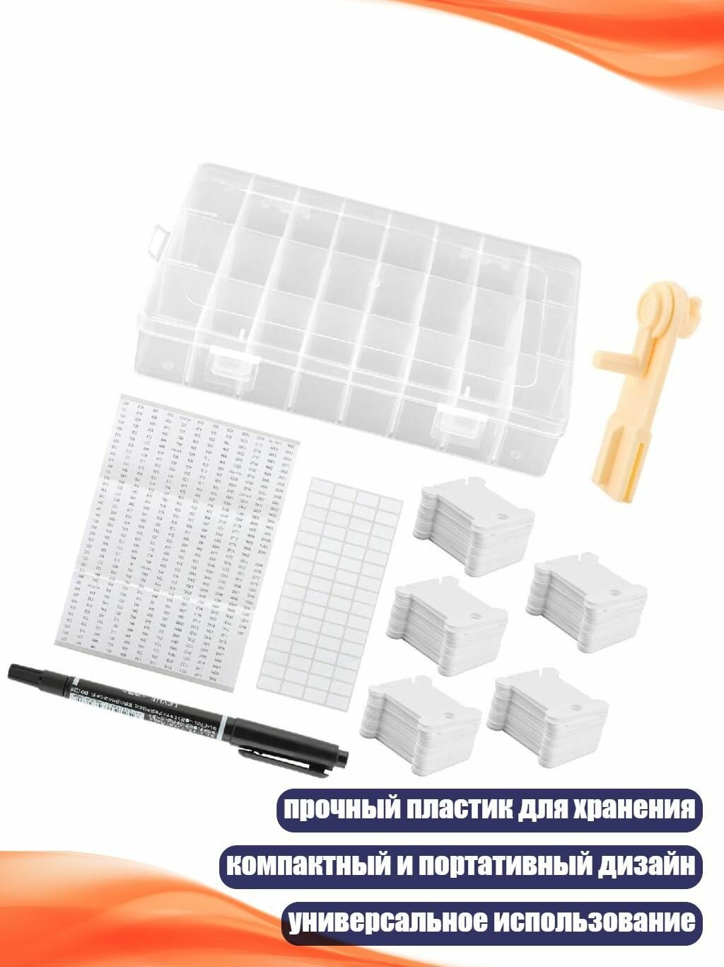 Органайзер для ниток