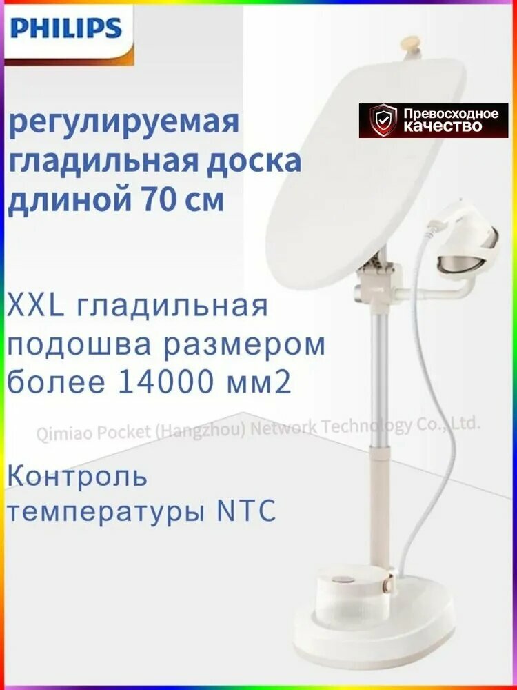 Гладильный пресс 7ce3ea37-9580-4486-912d-10e817acd67b, слоновая кость