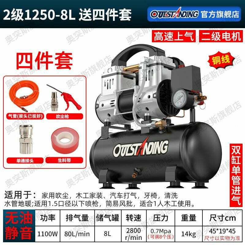 Воздушный компрессор Otus, малый бесшумный безмасляный воздушный насос 220В для деревообработки и покраски распылением