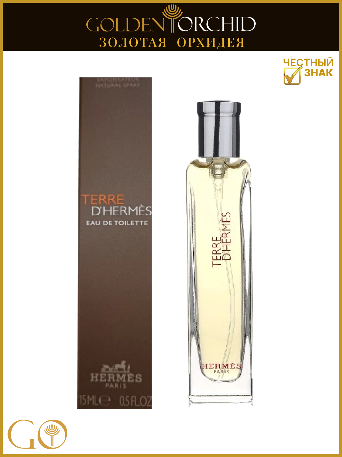 Hermes туалетная вода мужская Terre d'Hermes, 15 мл. Древесно-пряные ноты.