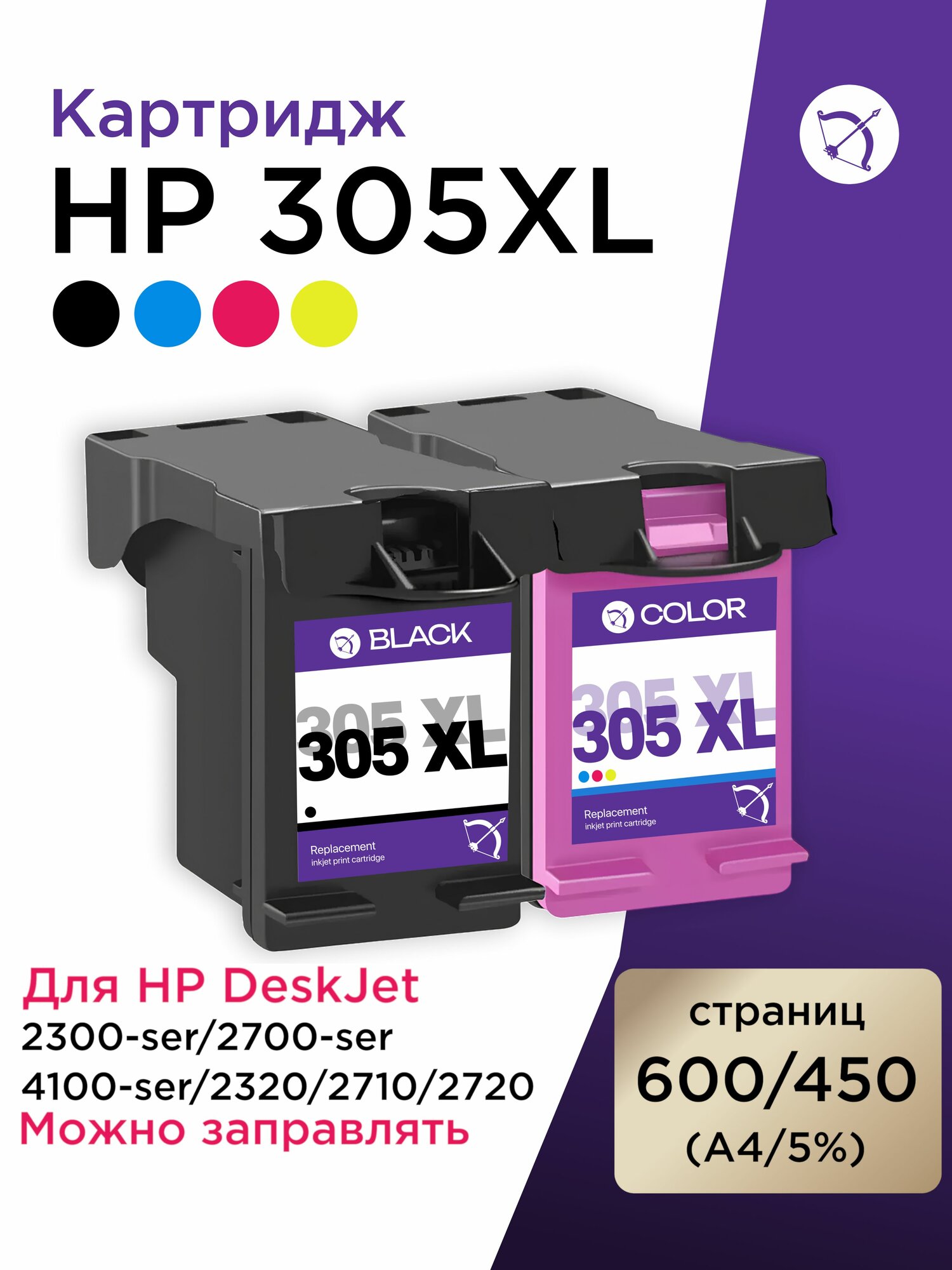 Картридж 305XL для HP 305 / HP 2320 / HP305 XL для DeskJet 2710 2320 2720 4110 4120 4130 ENVY 6010 6020 6030 6420 (1/Черный ,1/Цветной)