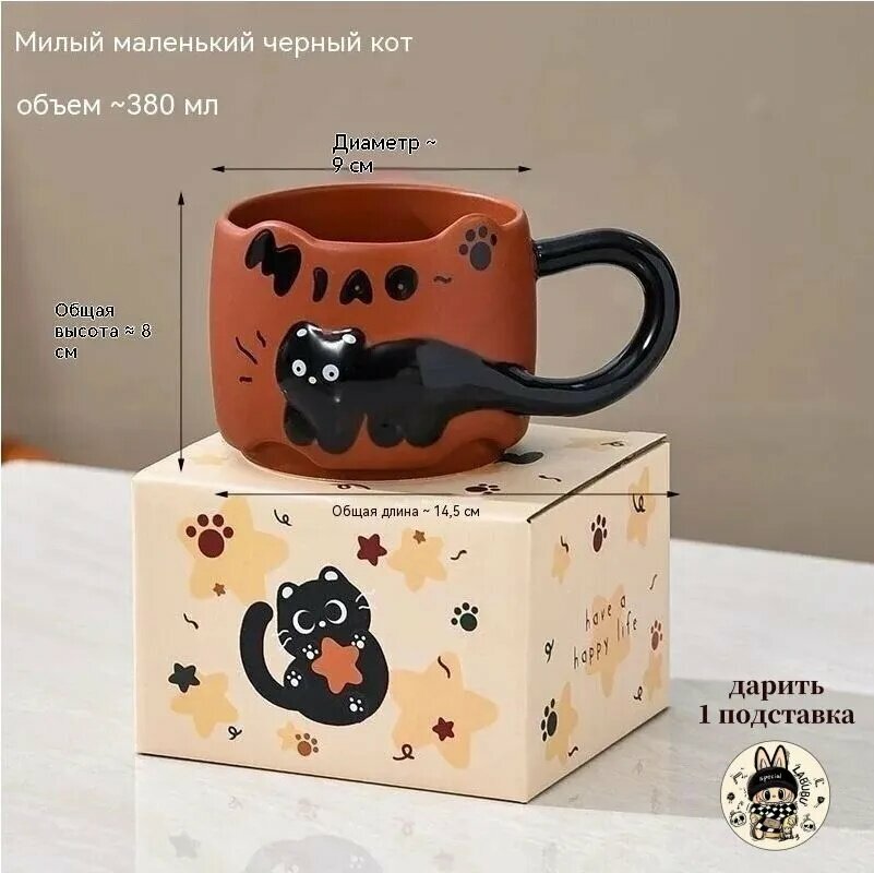 Чашка, 400 мл, 1 шт
