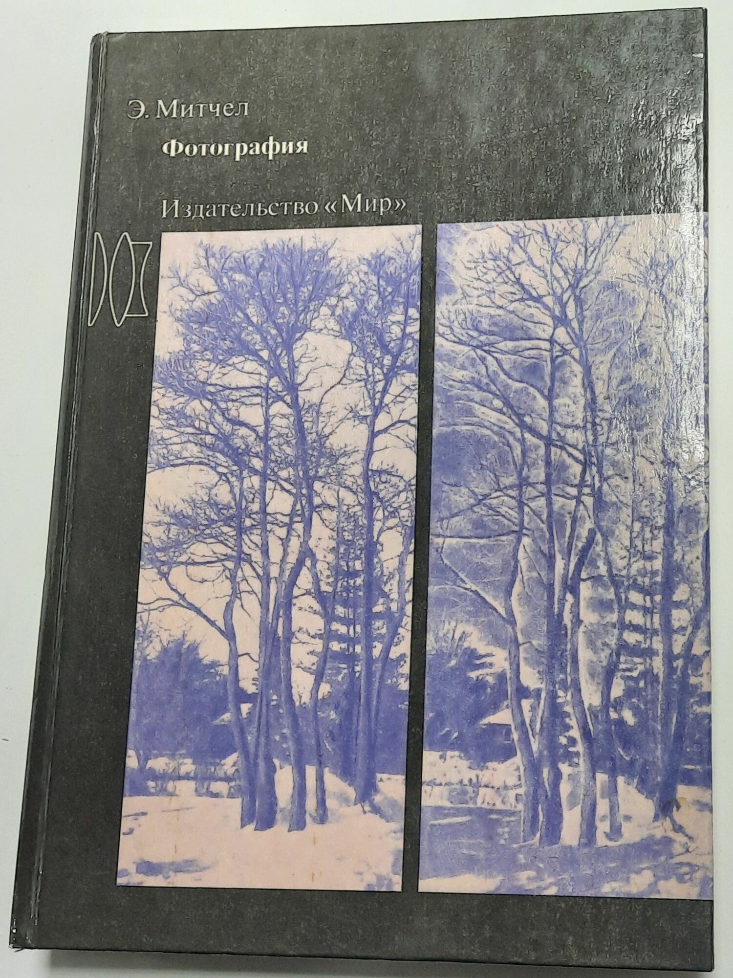 Фотография .