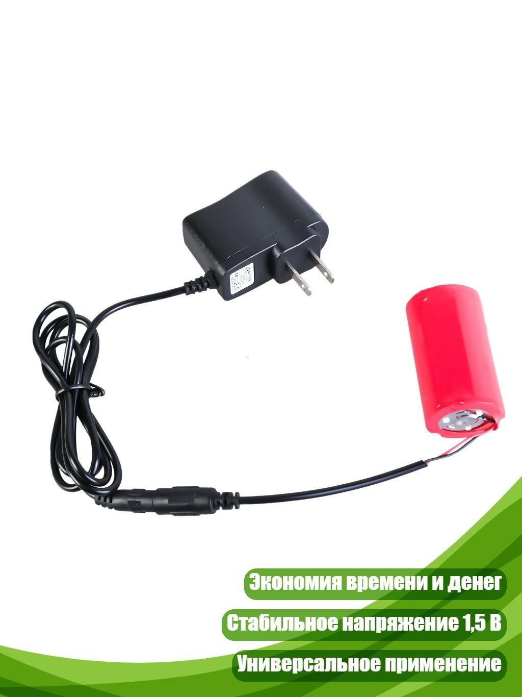 Адаптер питания 1,5 В для батареек типа D, 1 метр