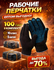 Перчатки хб рабочие плотные, 100 пар