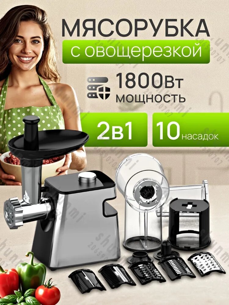 Мясорубка электрическая