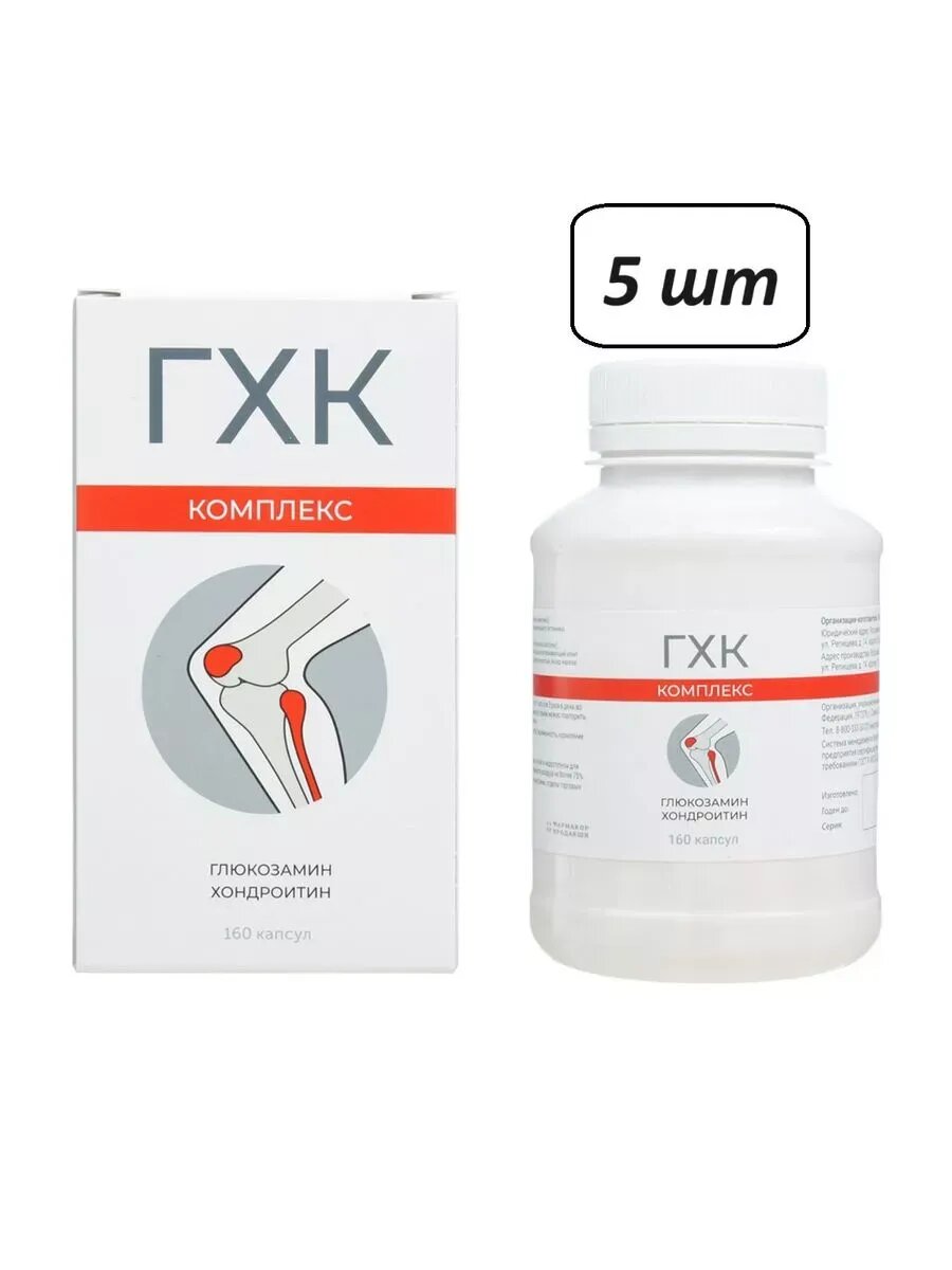 Глюкозамин Хондротиновый комплекс 5 шт