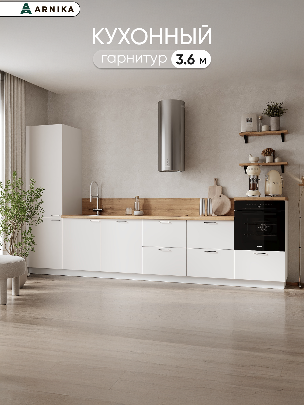ARNIKA Кухонный гарнитур со столешницей "Дакия" 3,6м х 2,4м, цвет белый, фасад пленка ПВХ