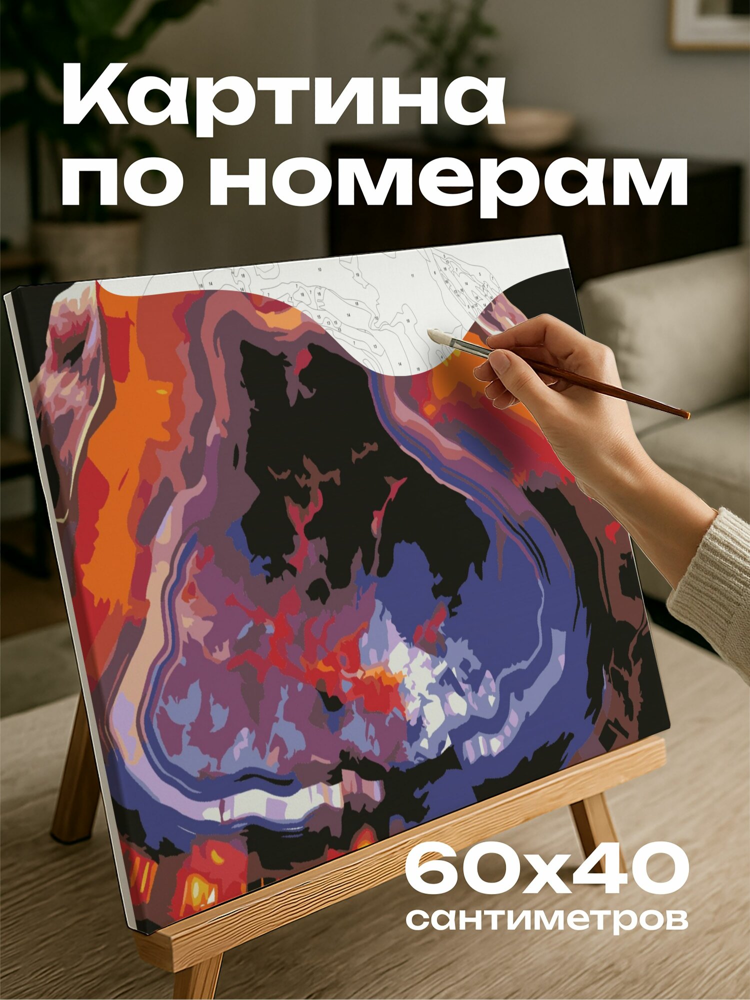 Картина по номерам 60x40 см, аметистовая жеода, узоры, фиолетовые оттенки, солнечный свет, хрустальные грани