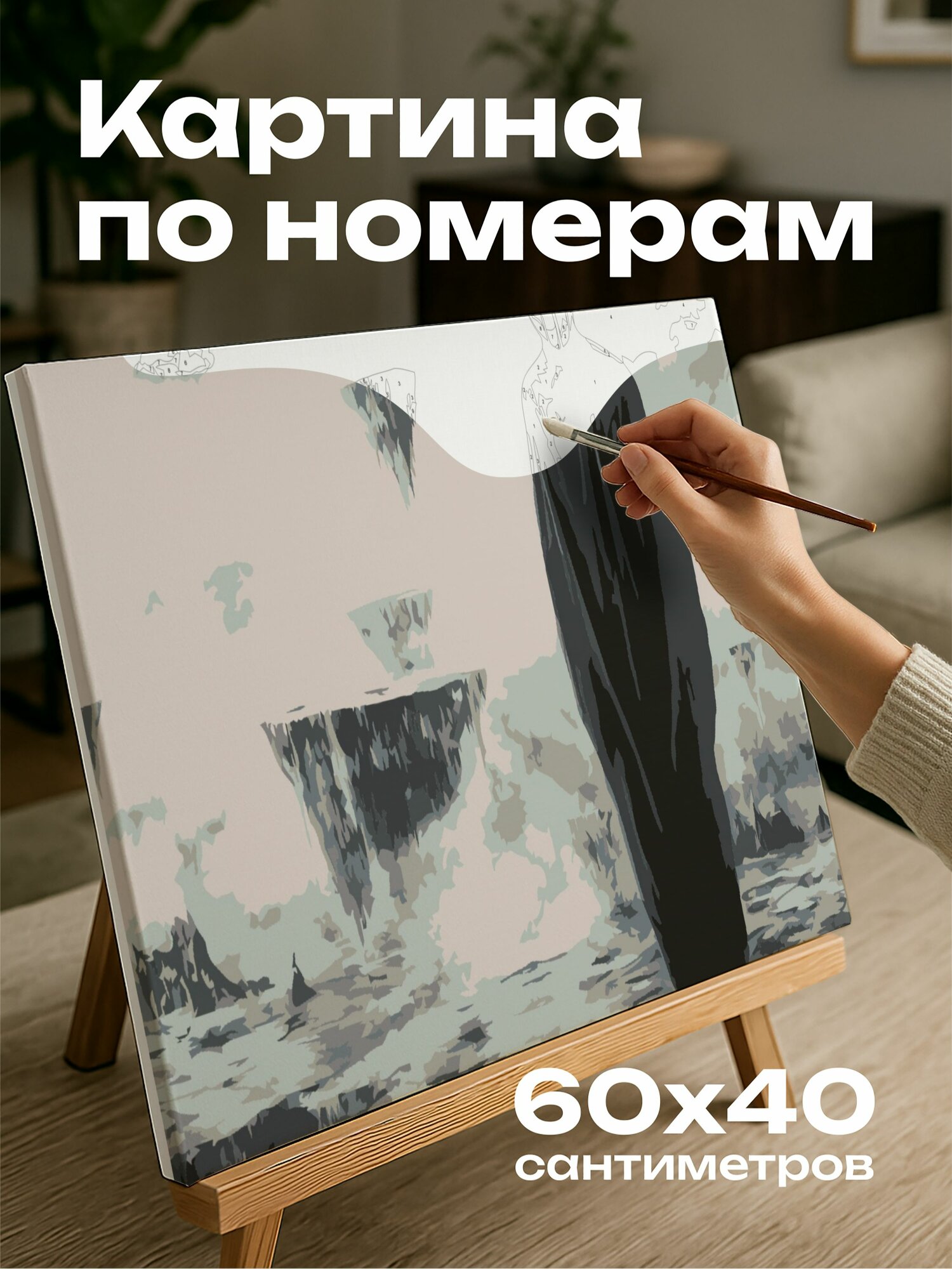 Картина по номерам 60x40 см, уголь, фигура, маска, Загадка, сюрреализм, пейзаж, острова, туман, тайна, двусмысленность