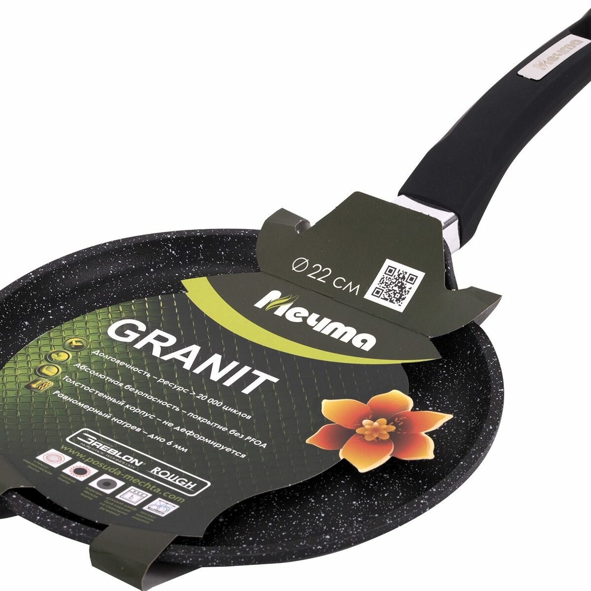 Сковорода блинная 22 см антипригарное покрытие, soft-touch ручка, мечта "Гранит Black", черная (12802)