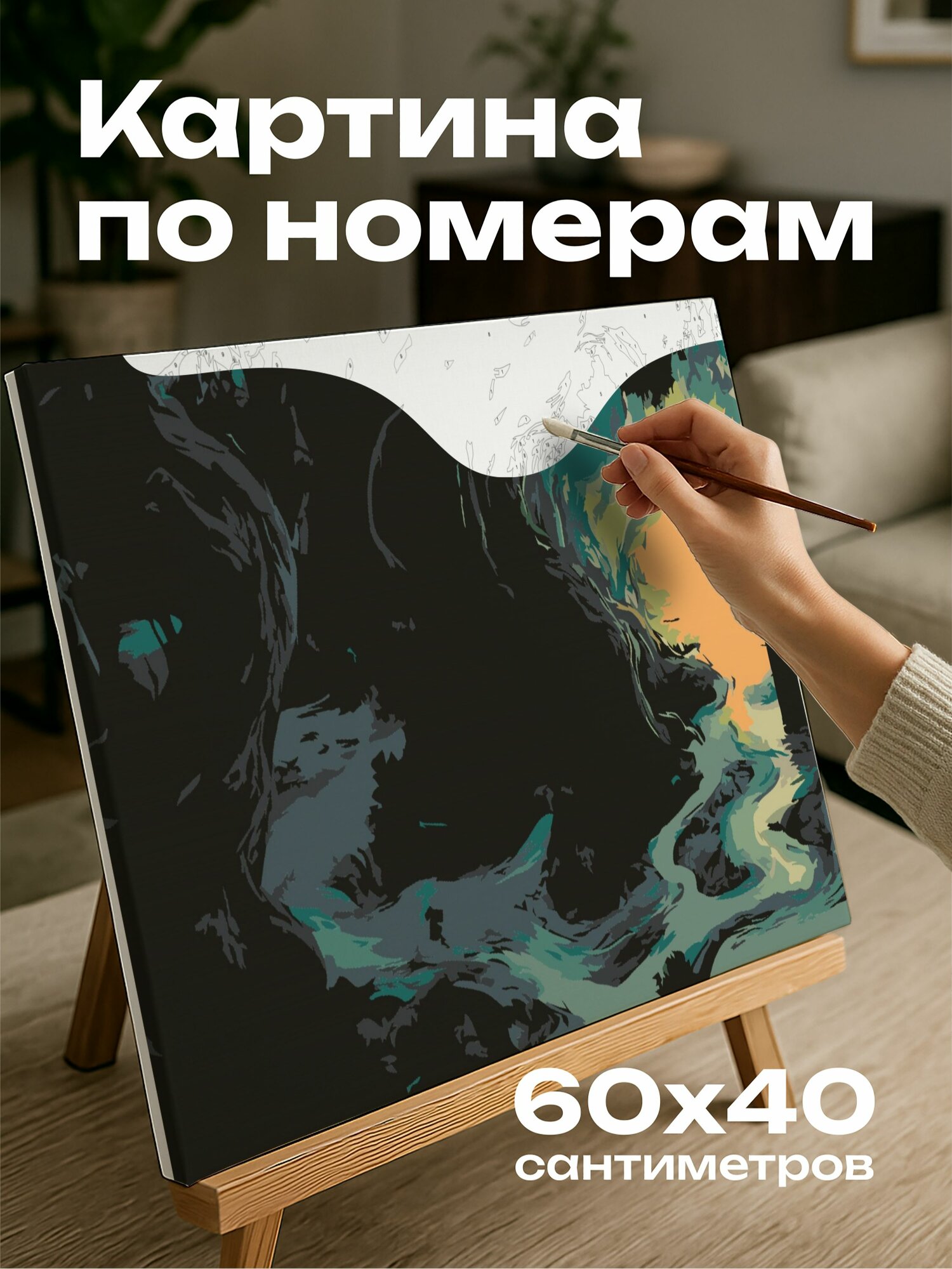 Картина по номерам 60x40 см, Тайна, фигура, свеча, лес, тени, мрачная палитра, одиночество, тоска, цифровое искусство