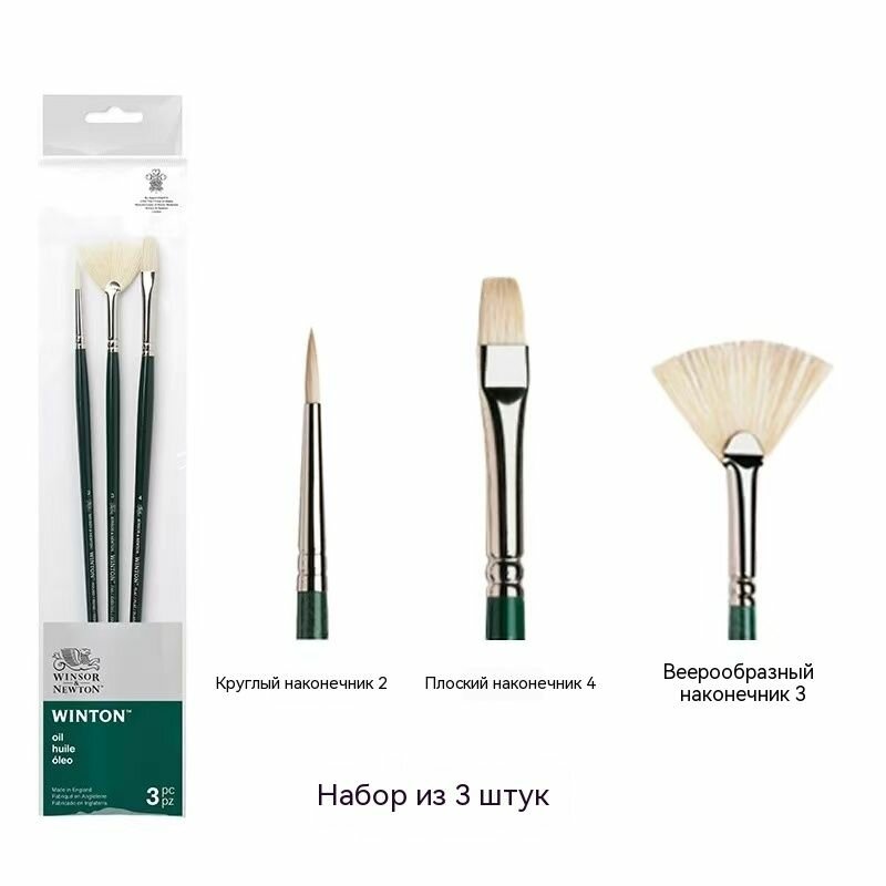 Набор кистей для рисования