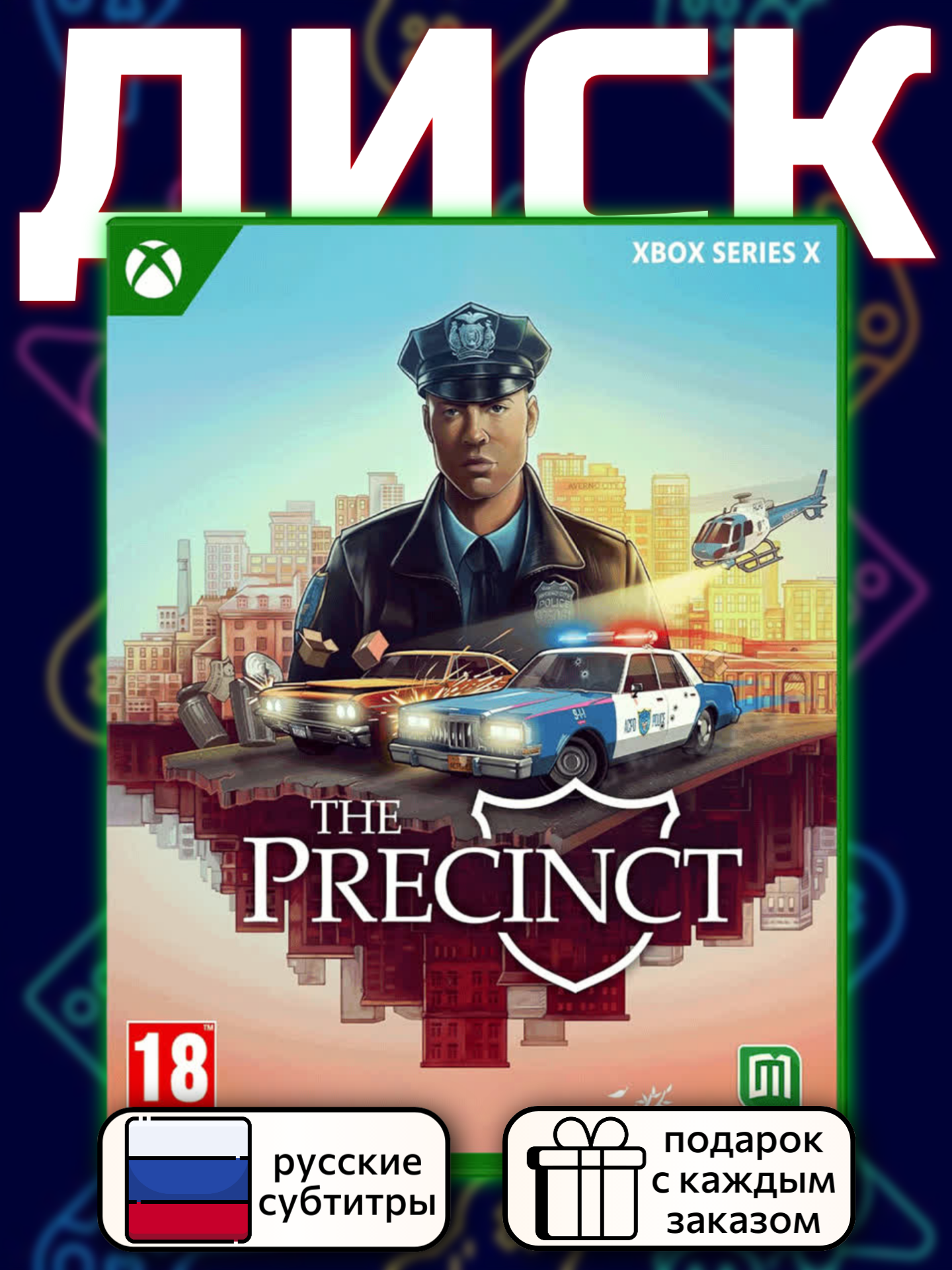 Игра The Precinct - Limited Edition, для Xbox Series X, русские субтитры