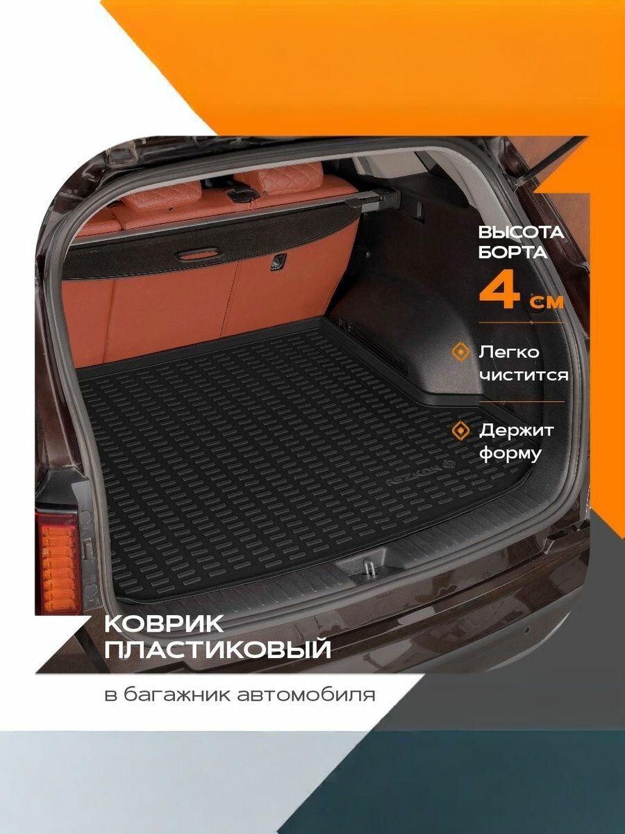 Коврик в багажник пластиковый для Mazda 6 sd (18-Н. В.) седан