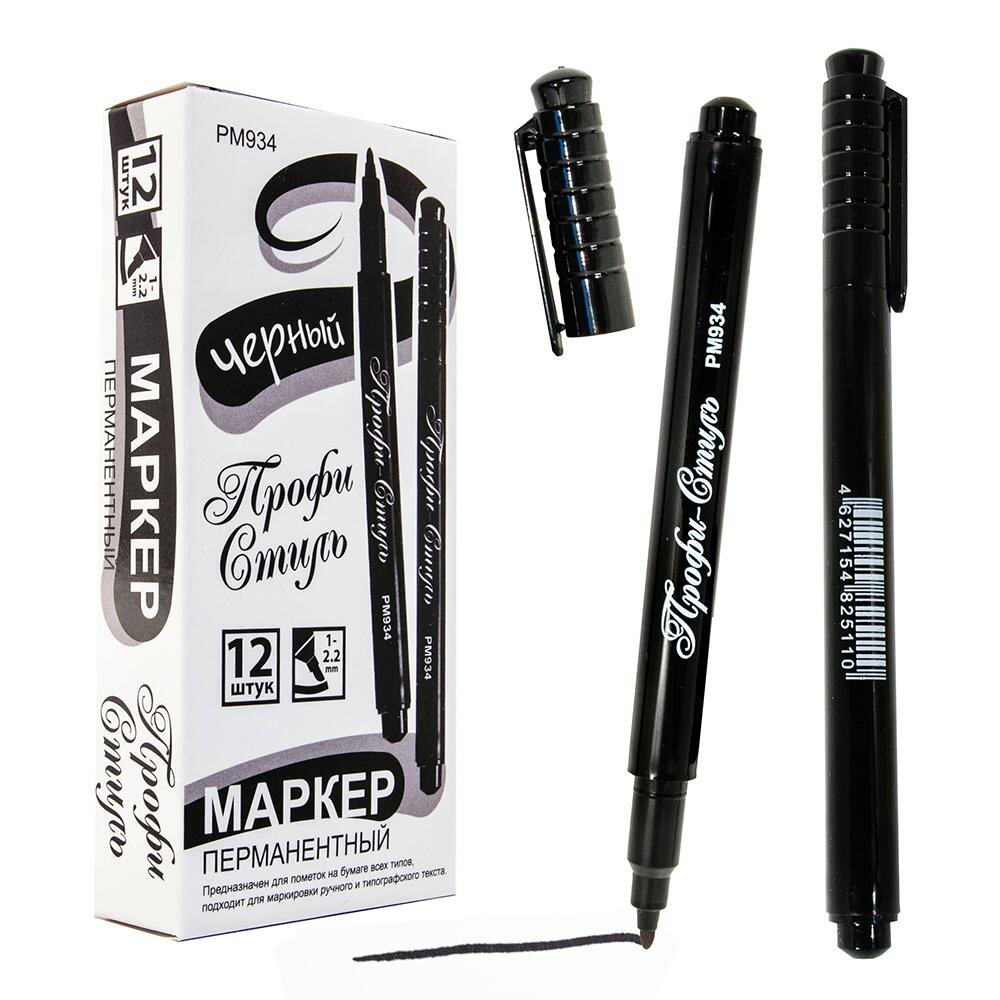 Маркер перманентный черный 1-2 мм, для бумаги, четкая линия, с клипсой