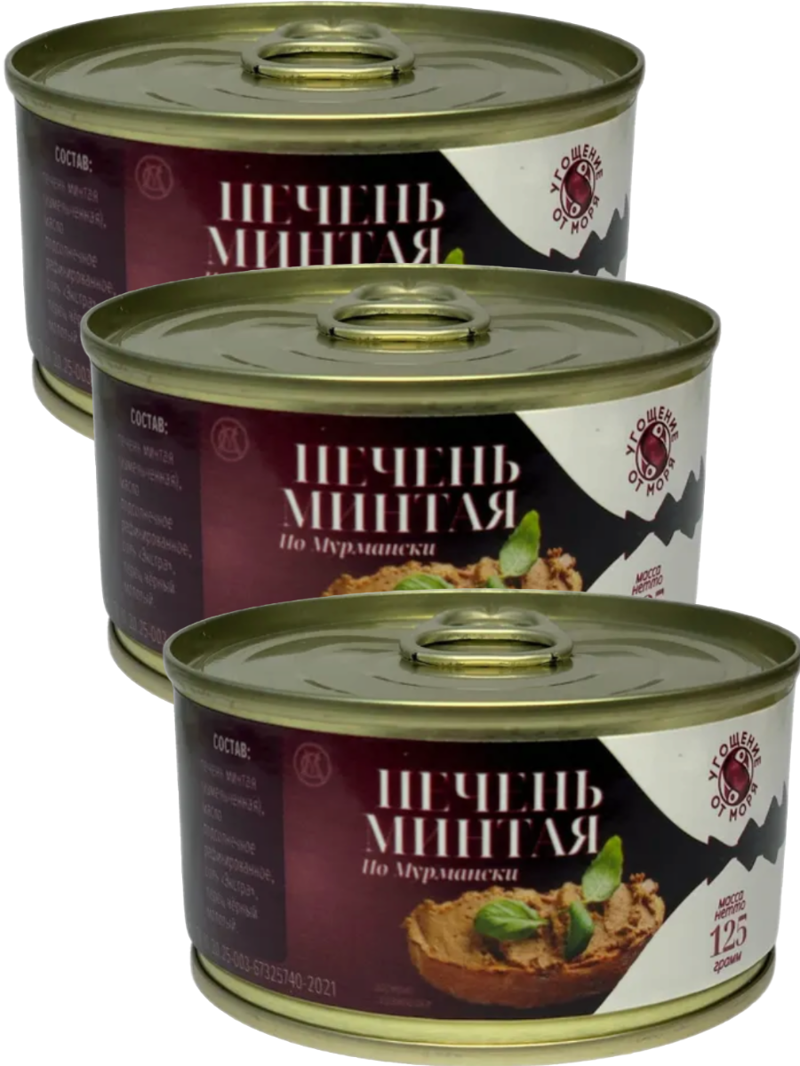 Печень минтая по-мурмански, Угощение от моря, 3 X 125 гр.