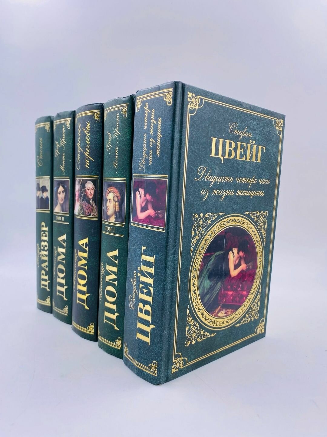 Серия Зарубежная классика (комплект из 5 книг)