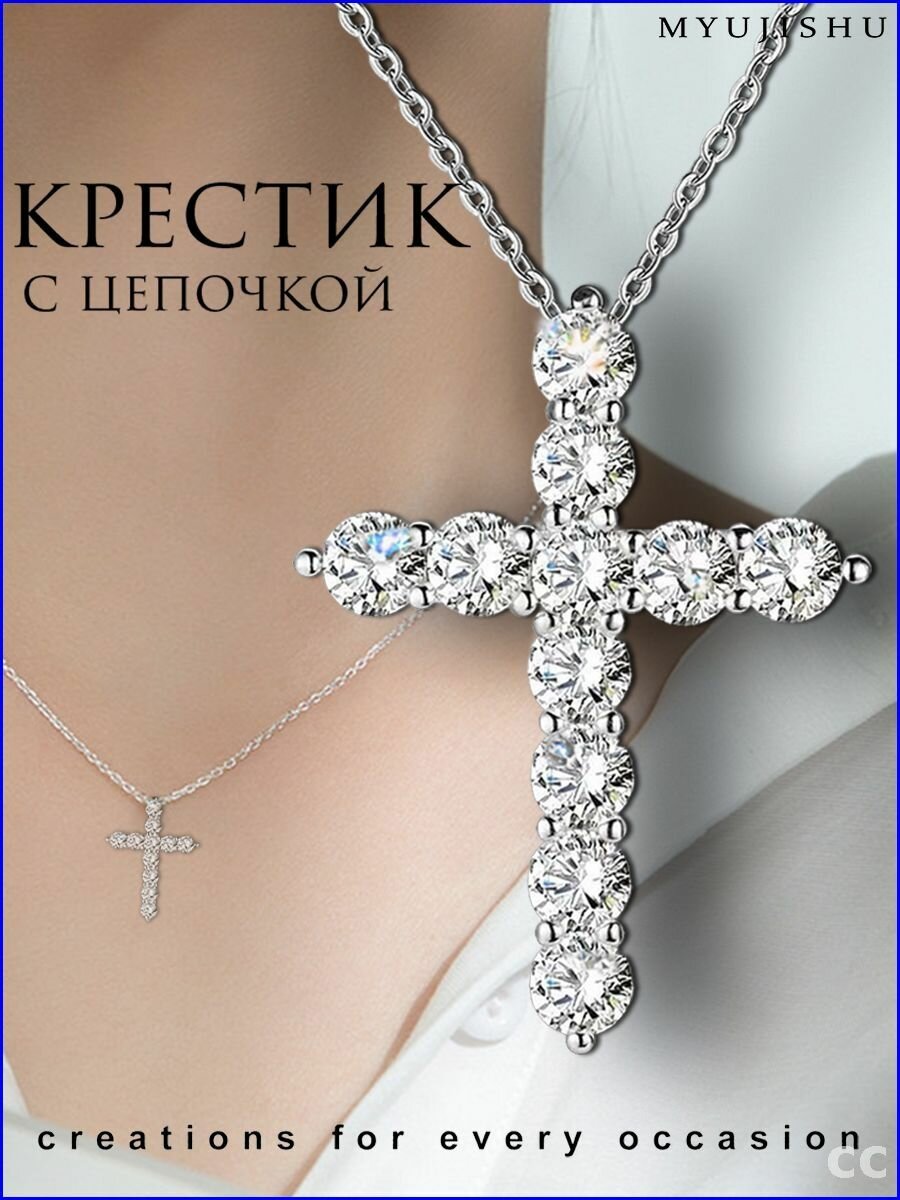 Крестик
