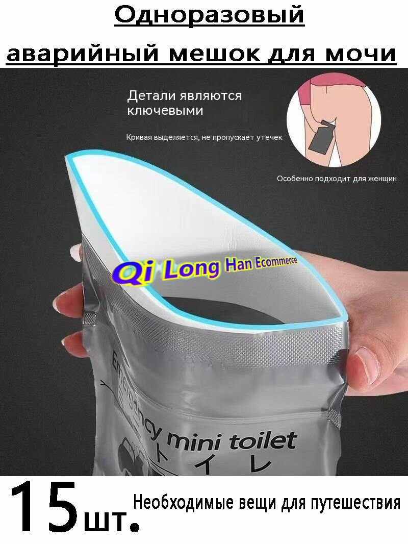 20 шт 700 мл Автомобильный мини туалет с впитывающим гелем при укачивании и недержании мочи для путешествий