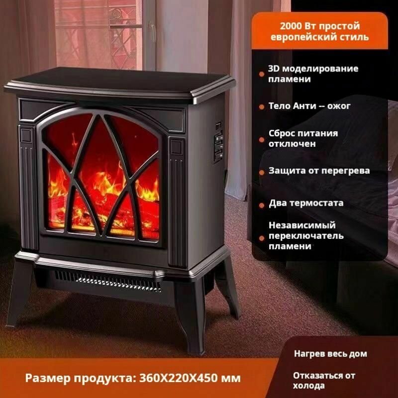 Современный электрический камин с эффектом живого пламени