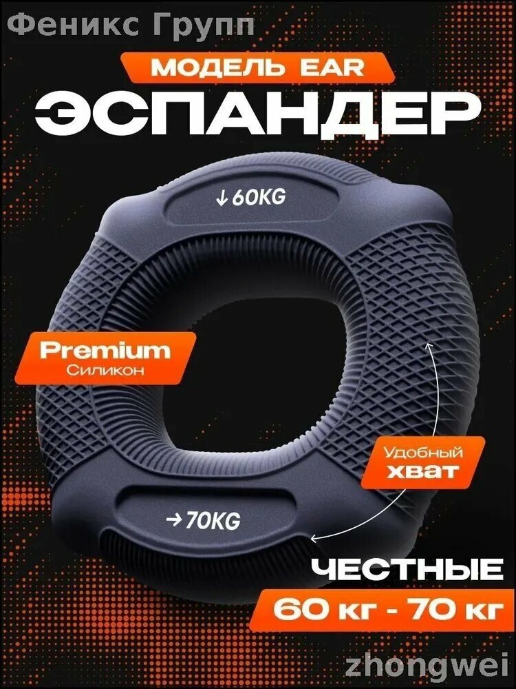 Эспандер , 1 шт, 70 кг