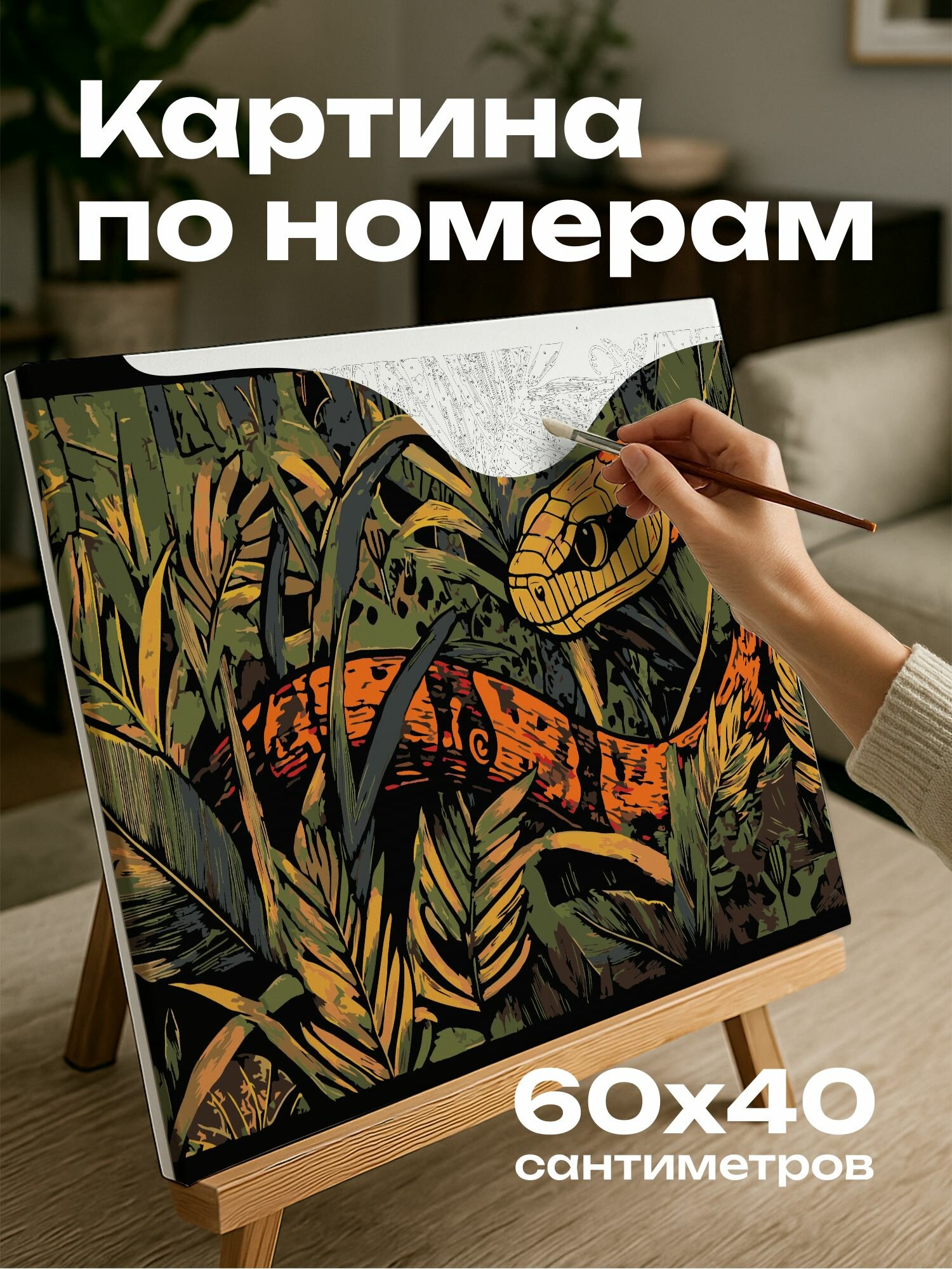 Картина по номерам 60x40 см, гравюра, дерево, змея, лес, линии, детали, движение, глубина, заколдованный, 5:3