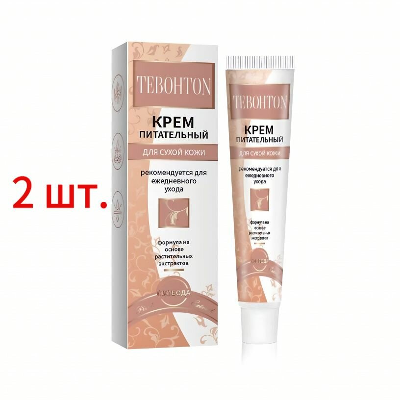 Крем для ухода за кожей