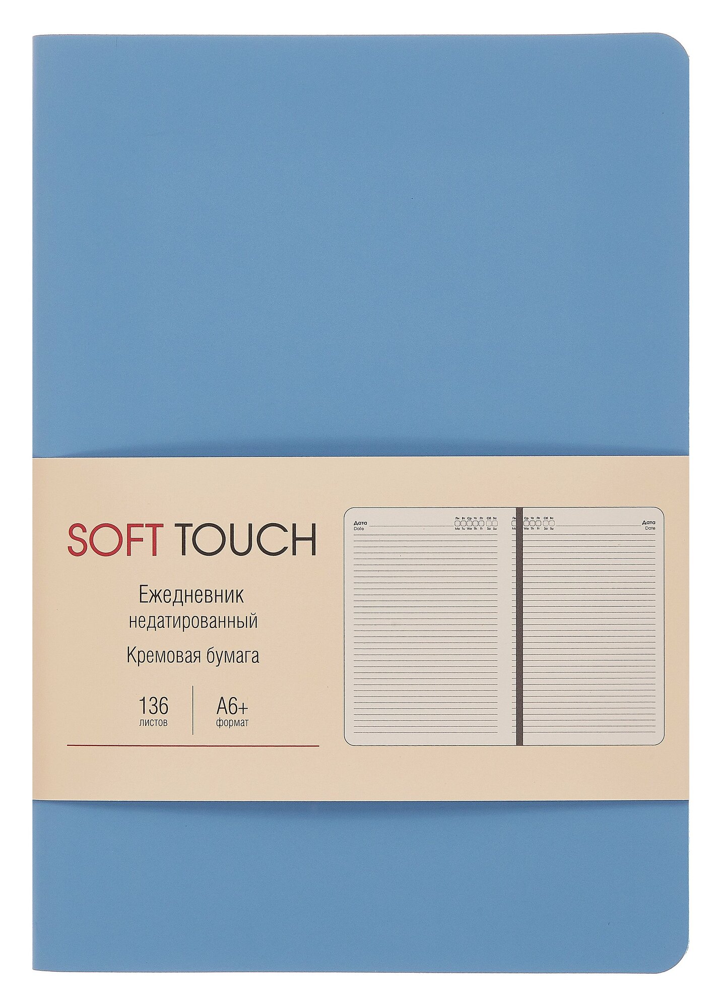 Ежедневник недат. А6+ 136л "SOFT TOUCH" незабудка, интегр. переплет, иск. кожа, тонир. блок, скругл. углы, запечат. торец, ляссе, инд. уп