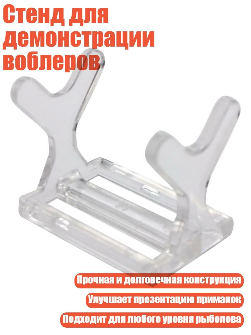 Стенд для демонстрации воблеров, Большой